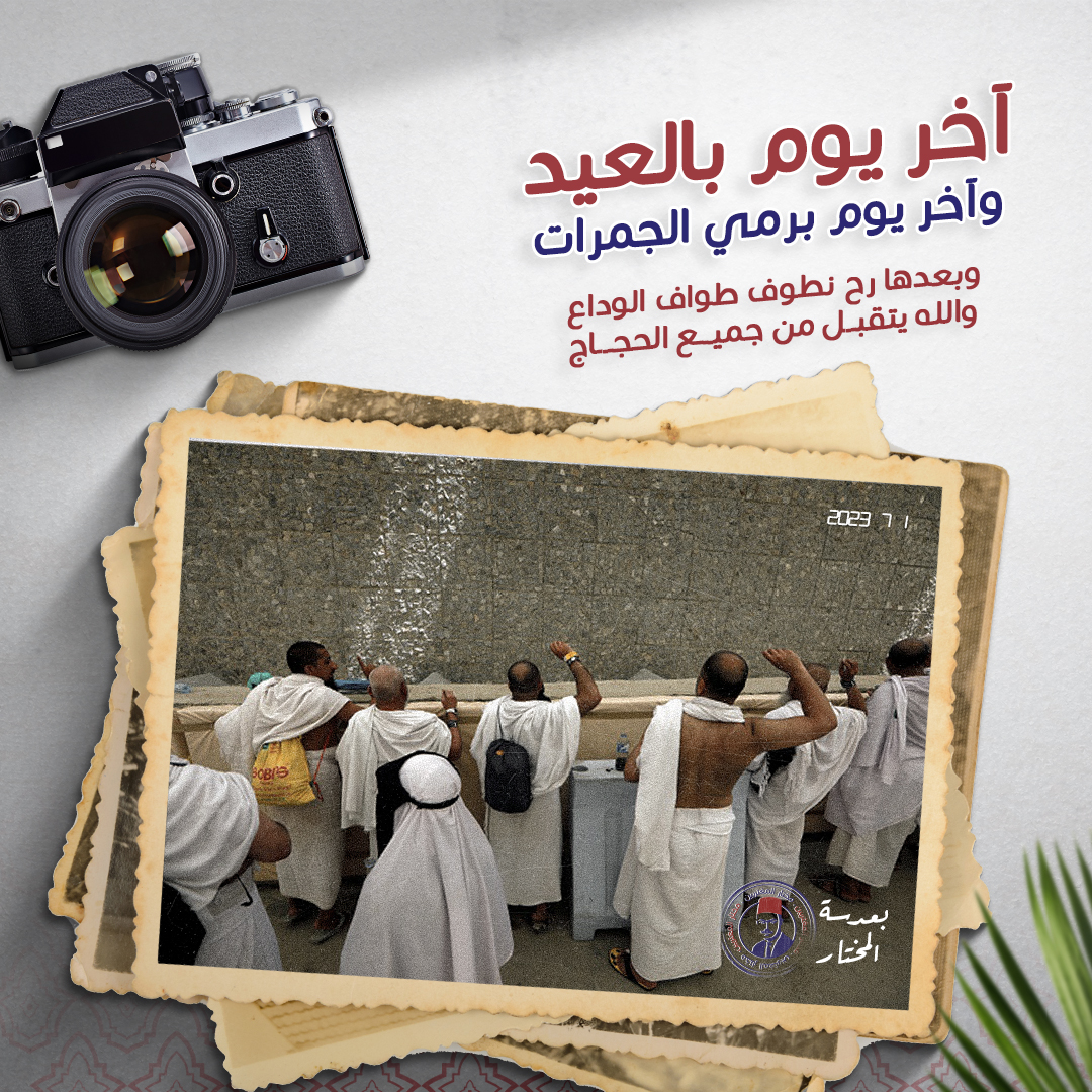 حلويات المختار – انغرادا