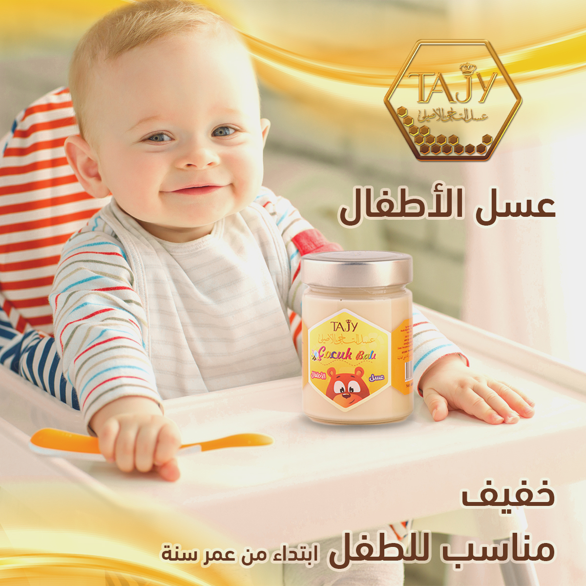 عسل التاجي – انغرادا